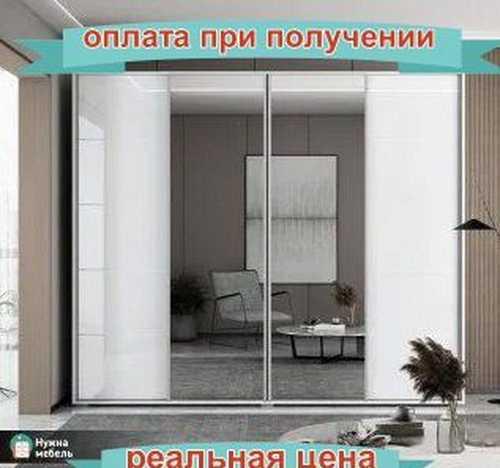 Шкаф купе 4х створчатый с зеркалом в наличии