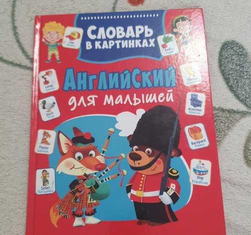 Английский язык детям