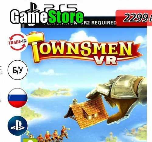 Townsmen только для PS VR2 Русские субтит б/у