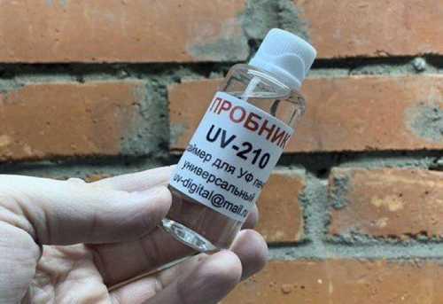 Праймер UV-210 (пробник)
