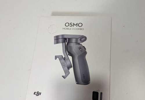Стабилизатор для телефона dji osmo mobile 3 combo
