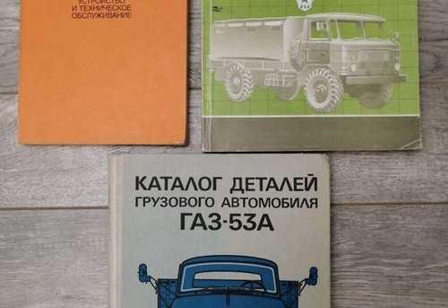Автомобильные книги