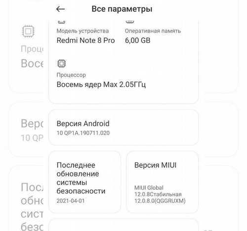 Xiaomi Redmi Note 8 Pro, 6/128 ГБ