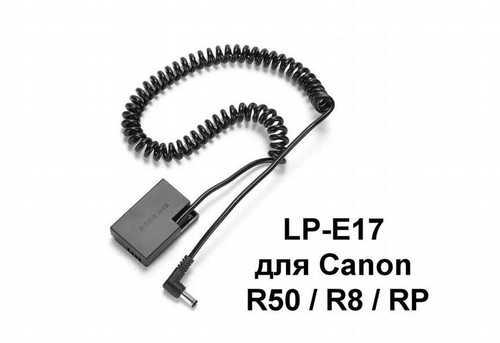 Адаптер питания Canon R50 / R8 / RP LP-E17 Kingma