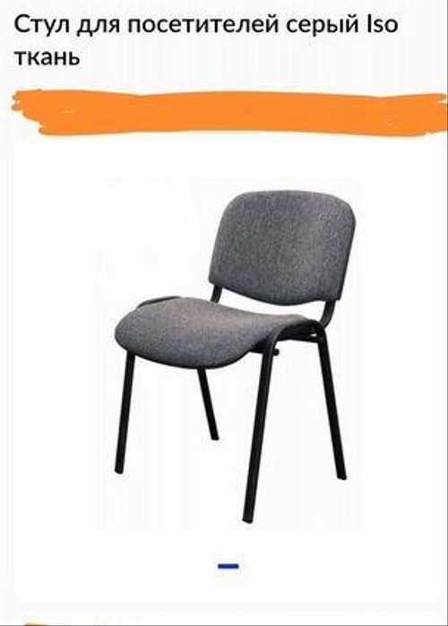 Столы и стулья офисные бу