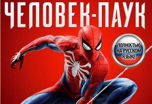 Marvel Человек-Паук (Spider-man) (PS4) б/у, Полнос