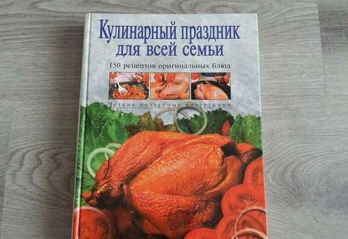 Кулинария книги СССР 1999г
