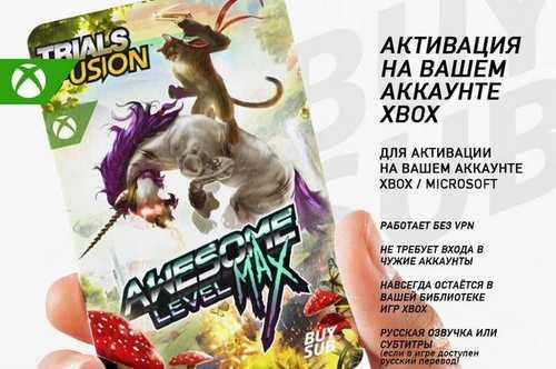 Trials Fusion: Awesome Level MAX дополнение для xb