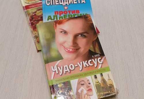 Книги, диета, питание, полезности