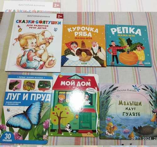 Детские книги пакетом