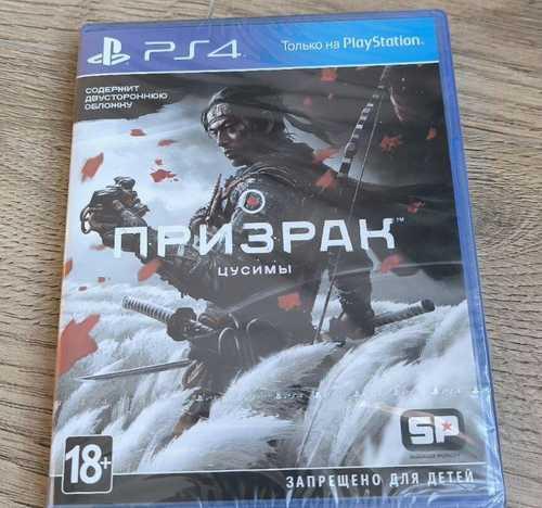 Ghost of tsushima ps4 диск (Призрак Цусимы)