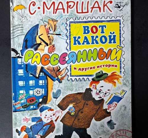 Книга С. Маршак Стихи