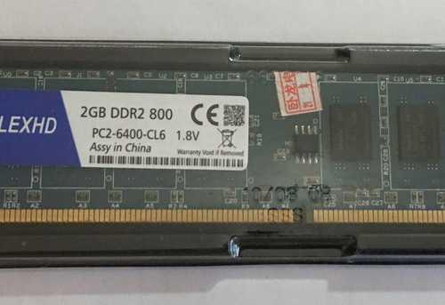 Оперативная память озу планки DDR2 1 и 2GB и ddr3