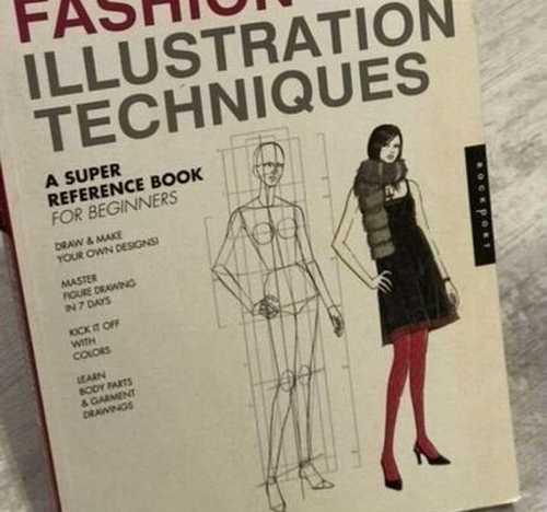 Книга Fashion Illustraition