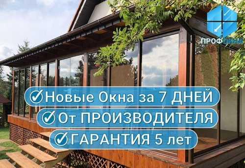 Остекление веранды пвх Rehau Новое / с Установкой