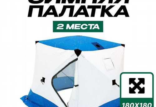 Палатка для зимней рыбалки 180х180х205 см куб