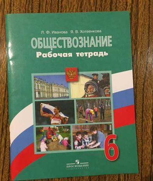 Обществознание 6 класс картина все в прошлом