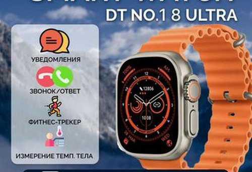 Смарт часы DT no1 Ultra smart watch