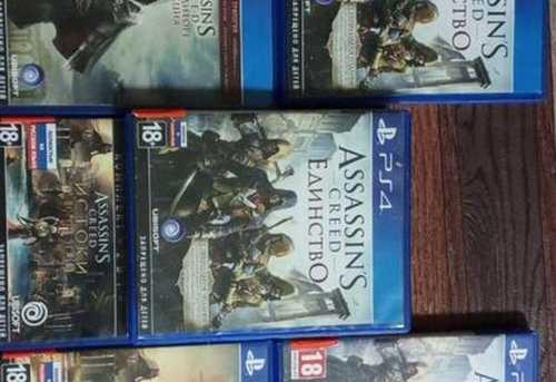 Assassin ps4 Диски Лот