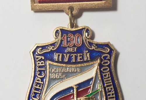Западно-Сибирская железная дорога медали, значки