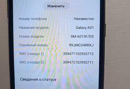 Samsung Galaxy A01, 2/16 ГБ