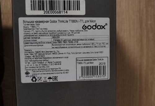 Вспышка Godox TT680-N