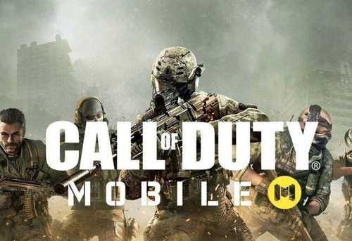 CP в игре Call Of Duty mobile