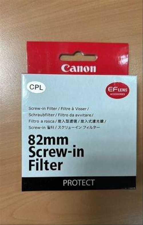 Фильтр Canon CPL 82mm Новый
