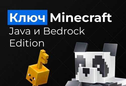Ключ Minecraft java+bedrock