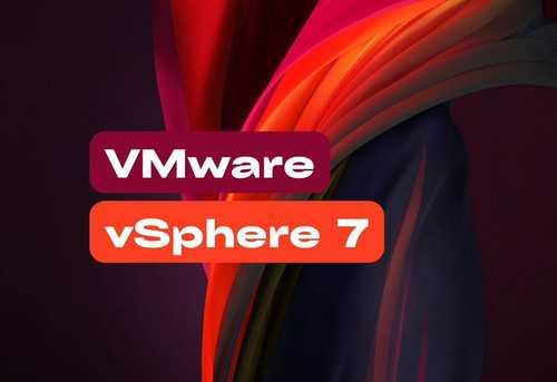 Ключ официальной VMware лицензии vSphere 7.х.х