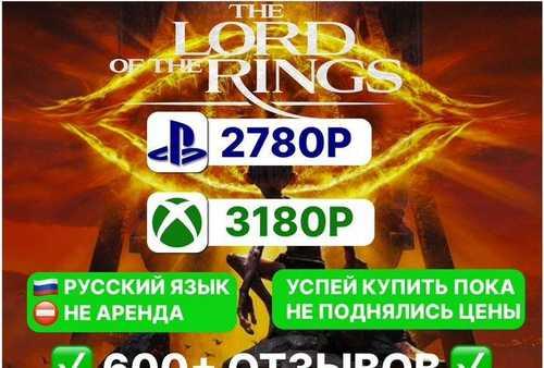 The Lord of the Rings: Gollum PS4 PS5 Xbox русский