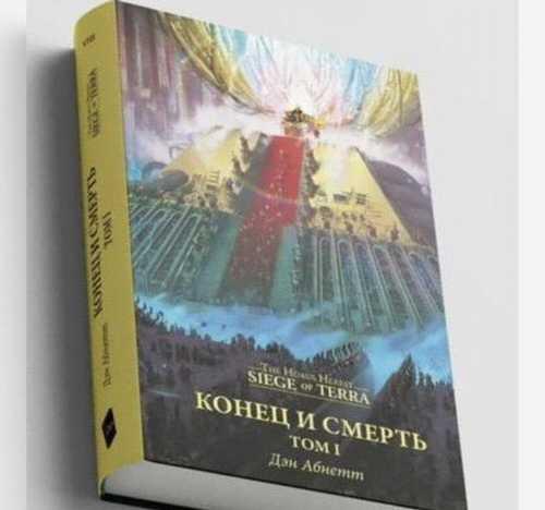 Книги warhammer