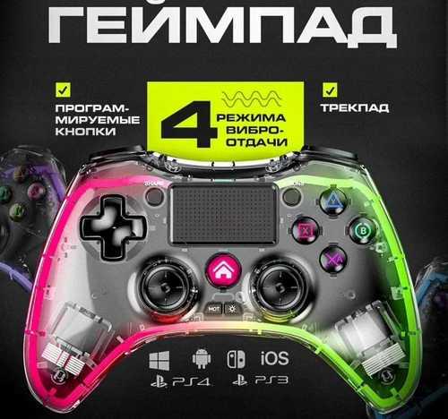 Джойстик ps3/ps4