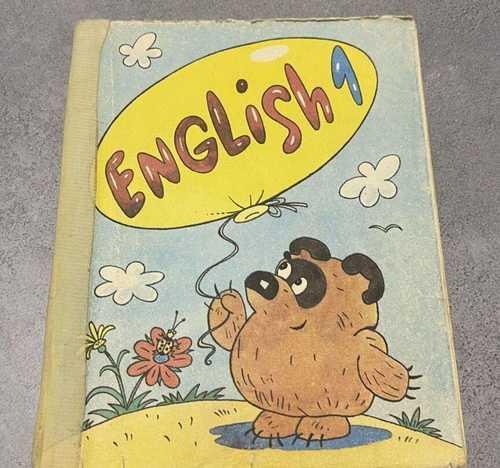 English 1. Английский язык для 1 класса