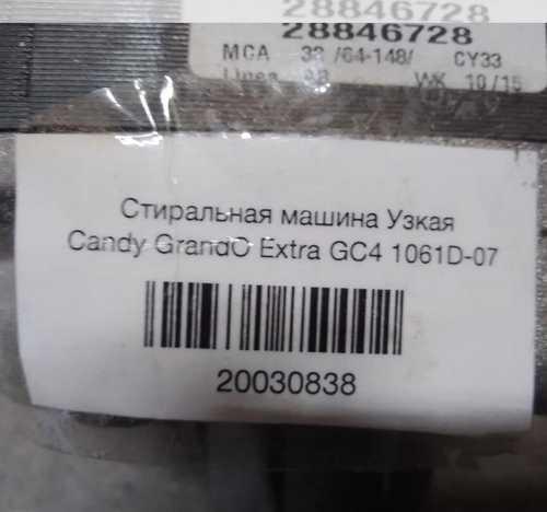 Запчасти стиральной машины candy и beko