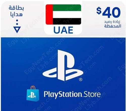 Код загрузки PSN ОАЭ (UAE)