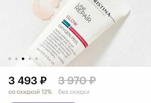 Christina кислородный пилинг