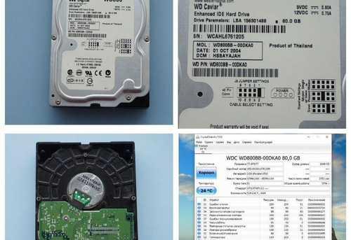 WD 80 Gb / WD 160 / Fujitsu / Toshiba -HDD