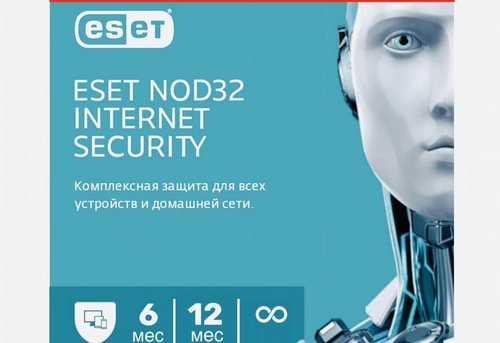 Бессрочный Eset Nod32 Antivirus (Ключ) Красноярск