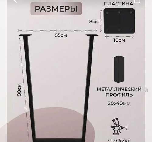 Металлическое подстолье