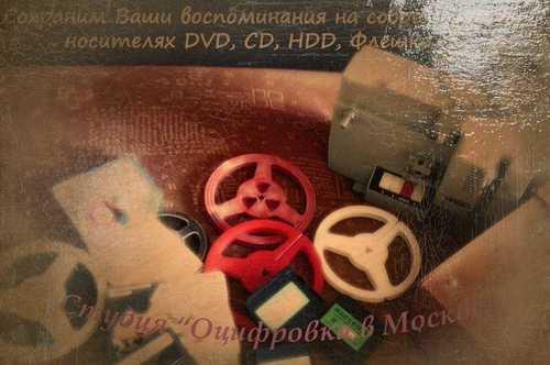 Проявка и реставрация старых кино и фотопленок