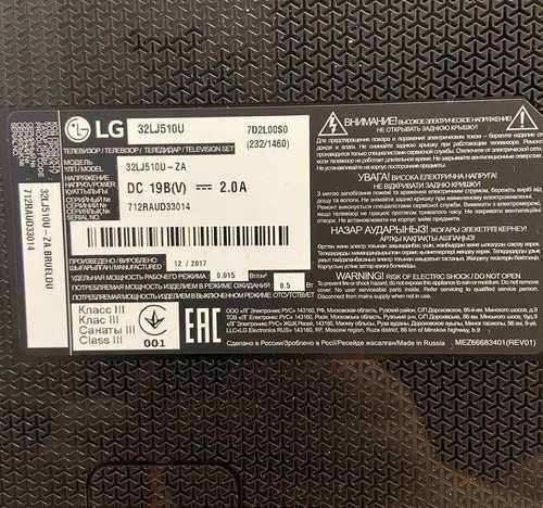 Телевизор бу LG 32LJ510U