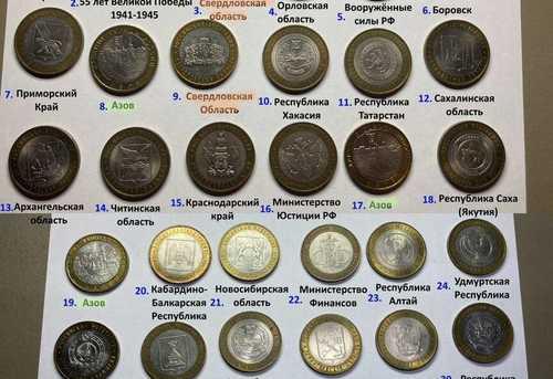 Юбилейные монеты 10р биметалл 34 шт