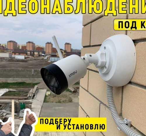 Камера видеонаблюдения wifi