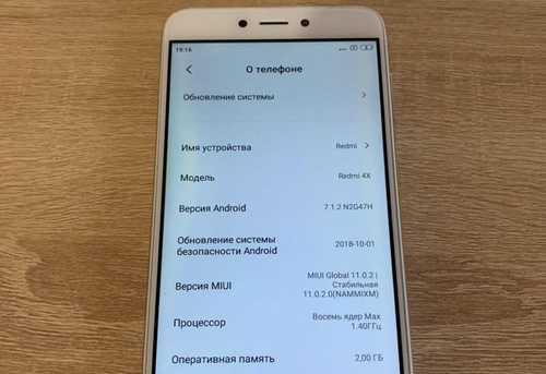 Xiaomi Redmi 4X, 2/16 ГБ