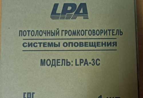 Широкополосный потолочный громкоговоритель LPA-3C