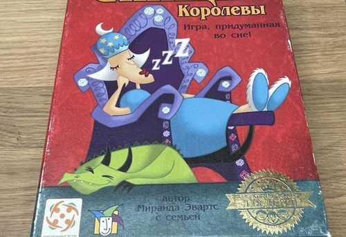 Спящие королевы настольная игра