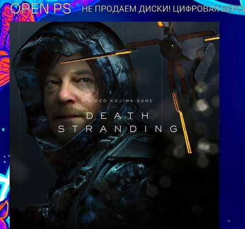 Death stranding ps4 и ps5