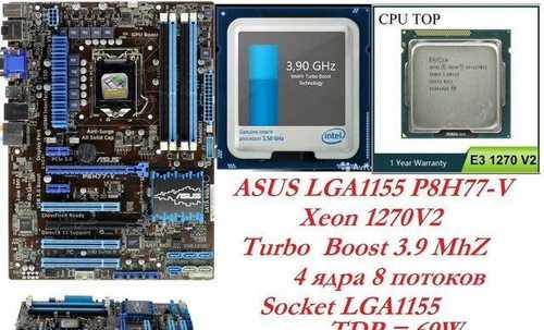 Asus 1155 P8H77-V+Xeon 1270V2Boost 3.9MhZ 4-8 CPU