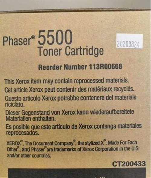Xerox 5500 картридж 113R00668